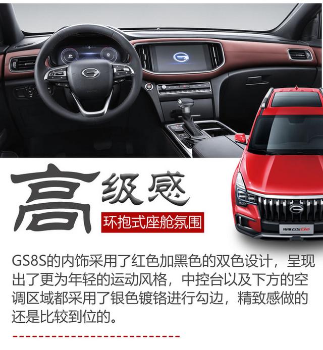 凭什么备受国人喜爱？硬核钢炮传祺GS8S，完美诠释“大”魅力-信阳新闻网-信阳权威新闻门户