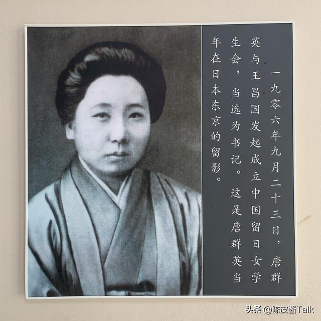 Tang Qunying: The first person in China's feminist movement, who ...