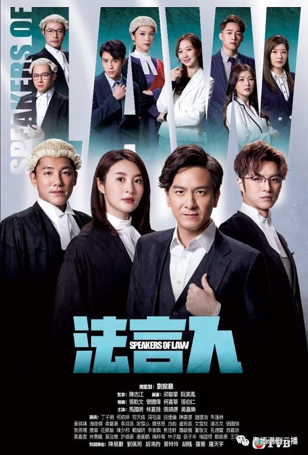 Tvb's new drama "The Law Speaker" Lin Xiawei created a "love spark ...