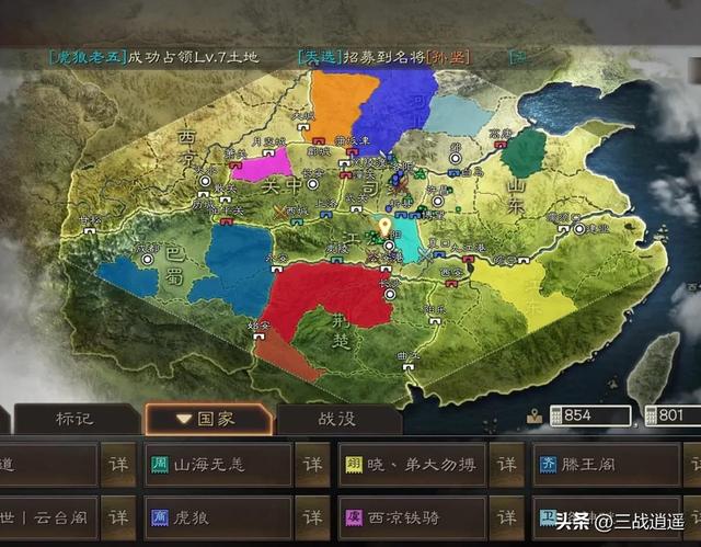 "Record" Three Kingdoms Strategy Edition: S3674 area - iMedia
