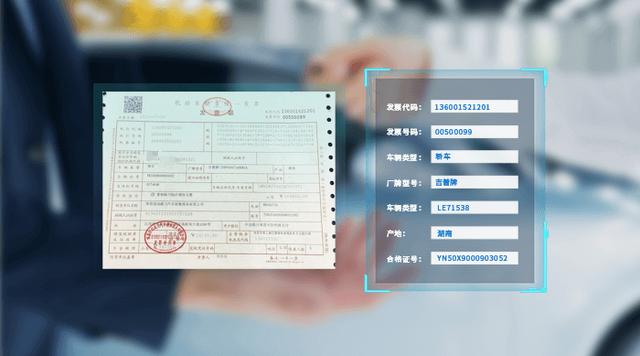 Online query of five items of vehicle information and insurance date ...