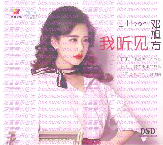 Introduction to the music album "I Heard" by Deng Xufang in 2019 produced by Pacific Ocean - iMedia