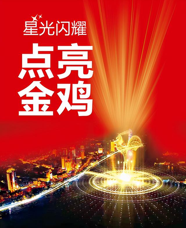 The final list of 185 films competing for 20 awards will be announced at the awards ceremony ...