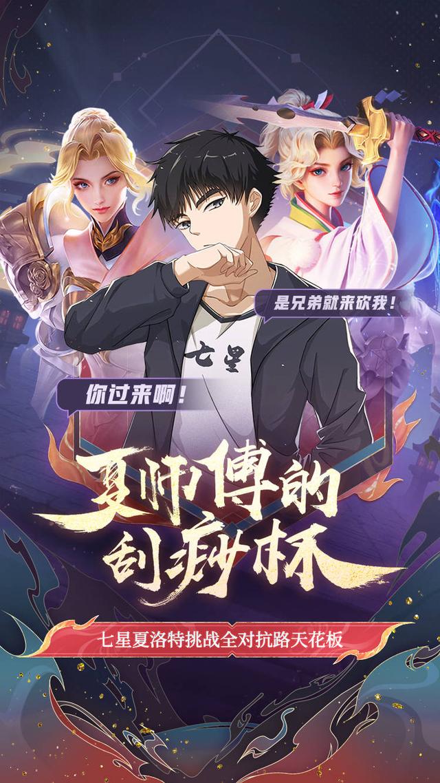 New Charlotte skin! Seven Stars will tell you what the "Seven Stars ...