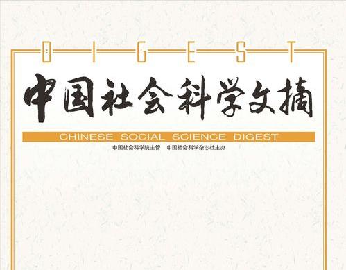 Yang Guoqiang: Power and Culture under the Imperial Examination System ...