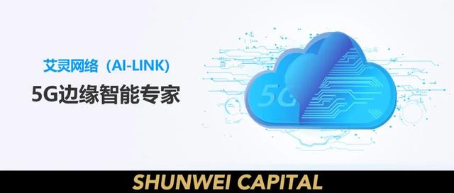 A new digital infrastructure service provider "Ai Ling Network ...