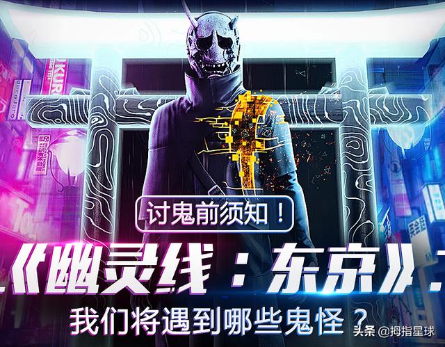 Know before you go to hell!What ghosts will we encounter in Ghostline ...