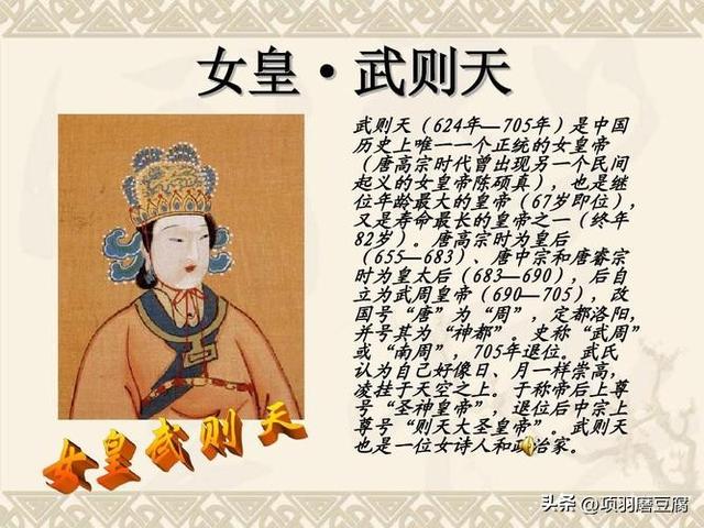 Wu Zetian, the first emperor in Chinese history - iMedia