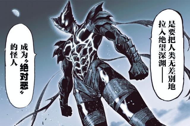 One Punch Man: All came back, Hungry Wolf was kicked away with one ...