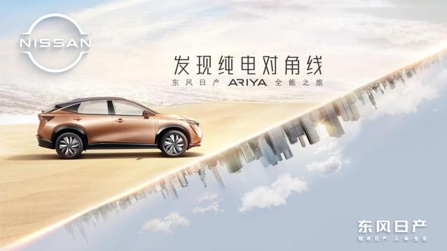 Hexagonal all-around warrior, ARIYA activates new possibilities of pure ...