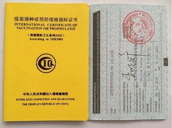 What is the role of the small yellow book in the entry materials to the ...