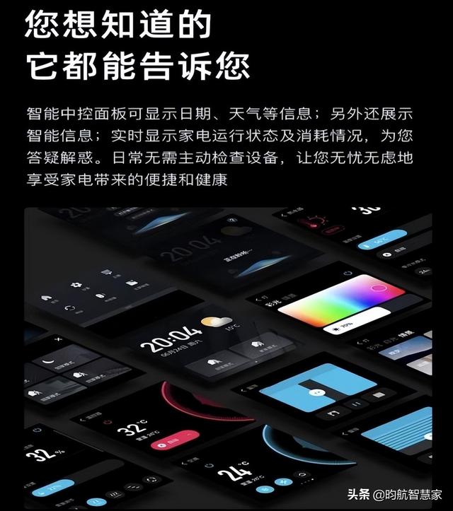 Intelligent central control screen, bringing a new experience of whole ...