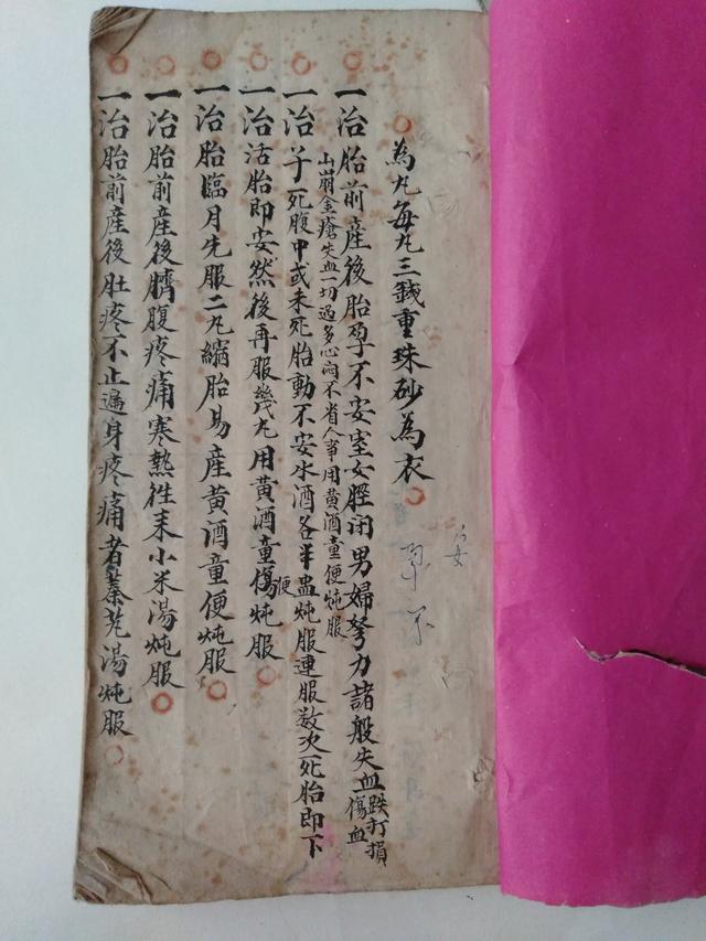 Traditional Chinese Medicine Secret Recipes Ancient Books Rare Books ...