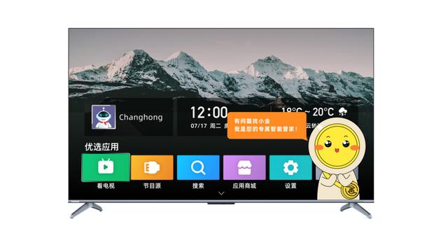 To solve the pain points of TV use for the elderly and children, how ...