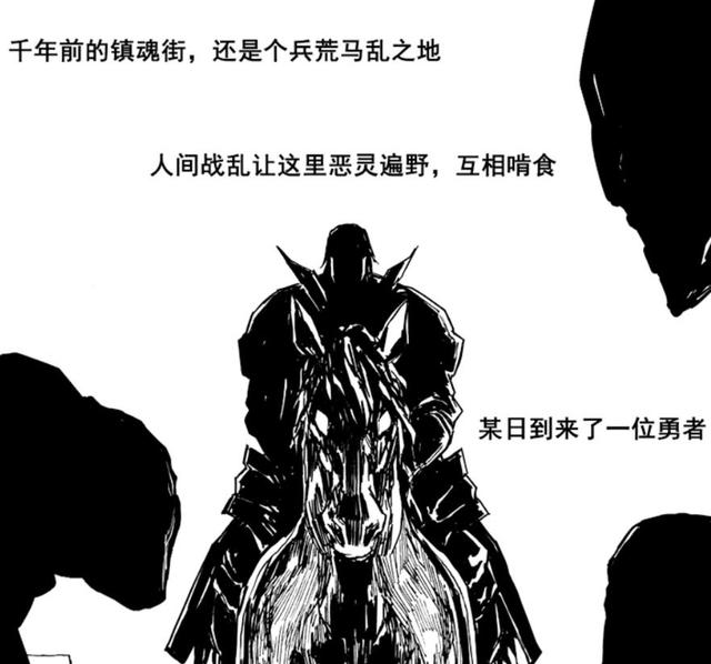 Street of Soul Requiem: Lu Bu was mentioned in the past of the ...