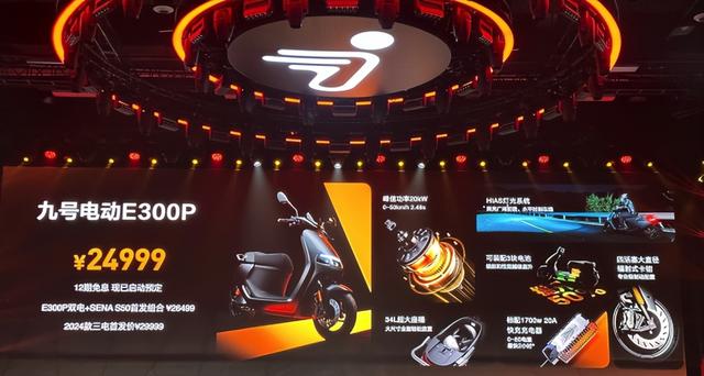 The No. 9 strongest electric motorcycle E300P released! Would you ...