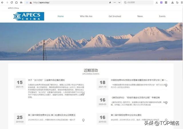 apecs.top, an academic exchange platform for young polar scientists ...