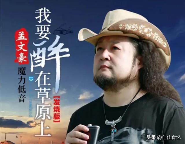 Meng Wenhao sang the classic song "Kexigten's Tears" after "I Want to ...