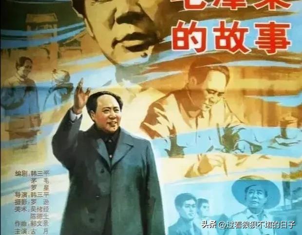 The film "The Story of Mao Zedong": Why are many people not familiar ...