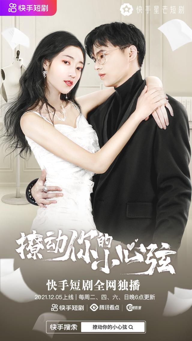 Actor Shen Tongjia "The Behind String That Moves You", the god Xiafan turns into a villain and ...