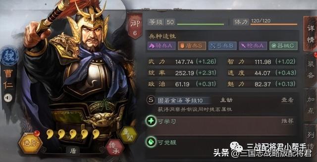 Romance of the Three Kingdoms strategy version Cao Ren Qianlong ...