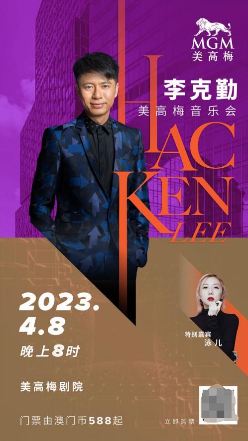 "Love Song King" is here! Hacken Lee sang for the first time at MGM ...