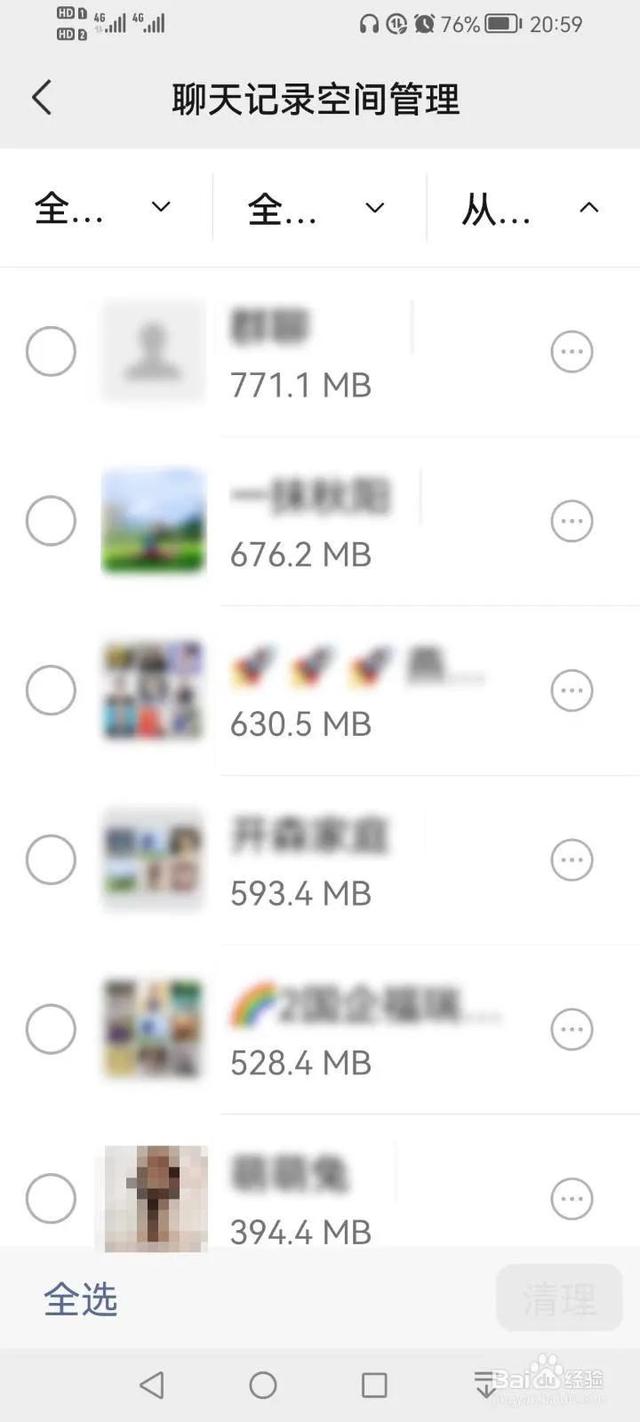 With these two functions of WeChat, you can view your husband's chat ...