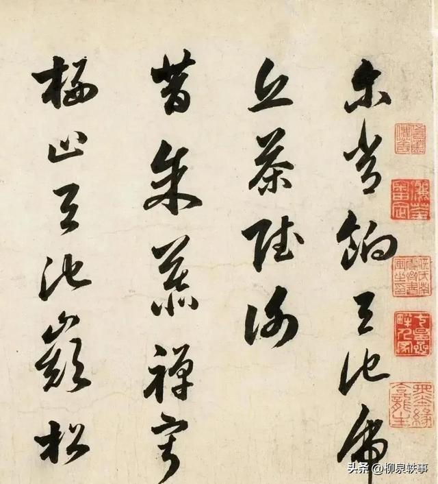 "Tea Fu" in Lou Jian's running script - iMedia