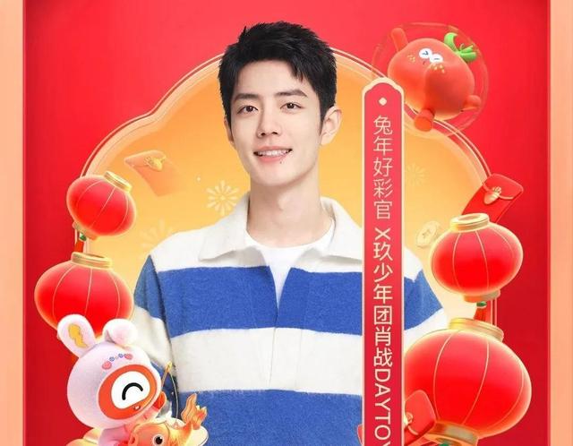 Xiao Zhan has gained a new identity in the New Year and has become a ...