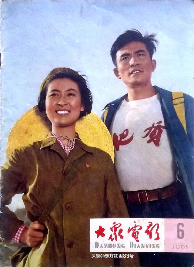 Cover 1965 "Xiao Jiye and Lin Lan in the film [Young Generation ...