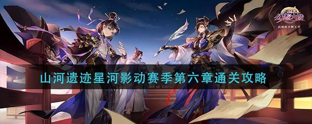 "Three Kingdoms Fantasy Continent" Mountain and River Ruins Galaxy ...