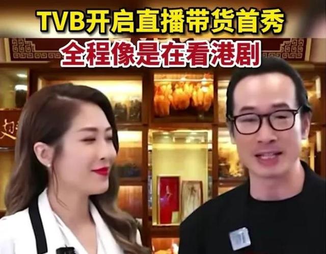 TVB artists collectively practice Mandarin hard, and live broadcasting ...