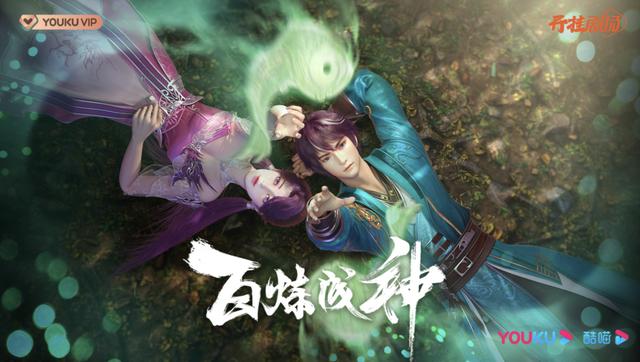 Youku animation is "opened", will Xinguo manga "Hundred Refinements ...