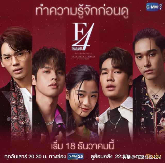 The Japanese rating of the Thai version of Meteor Garden is the highest ...