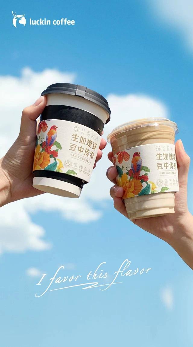 Nutty aroma, lingering for a long time, Ruixing Coffee has released ...