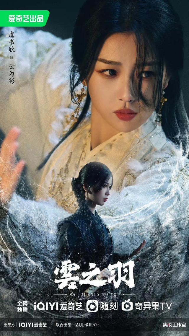 Director Guo Jingming's Yun Zhiyu has finished, with extreme aesthetics ...