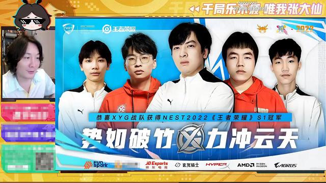 XYG fans questioned that the second team was stronger than the first ...