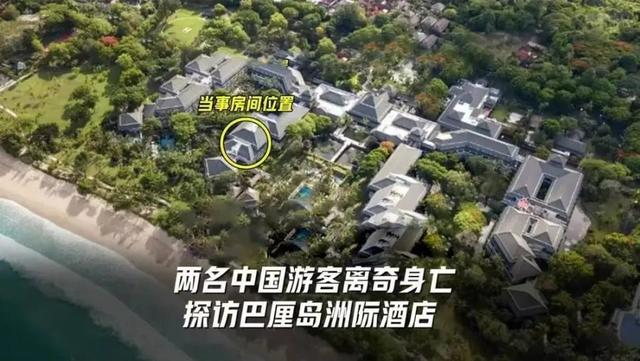 Bali couple murder case: Surveillance exposure, multiple voices, 4 ...