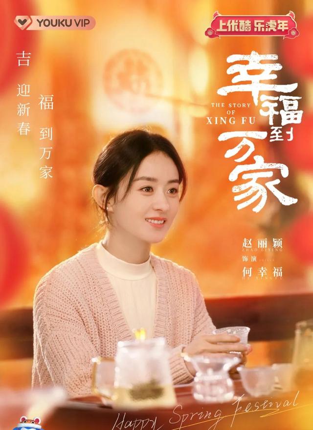 Zhao Liying and Luo Jin starring in "Happiness to Ten Thousand Homes" will be broadcast on June ...