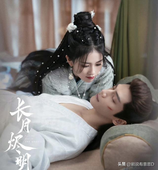 "Till The End Of The Moon" role contrast: 3 people's acting skills ...