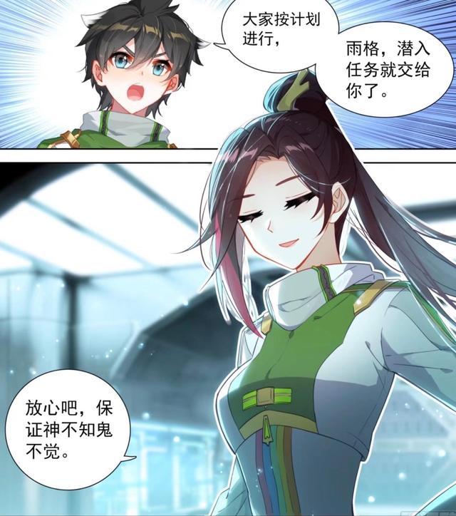 Ultimate Douluo: Tang Yuge invades the system, Lan Xuanyu's team wins ...