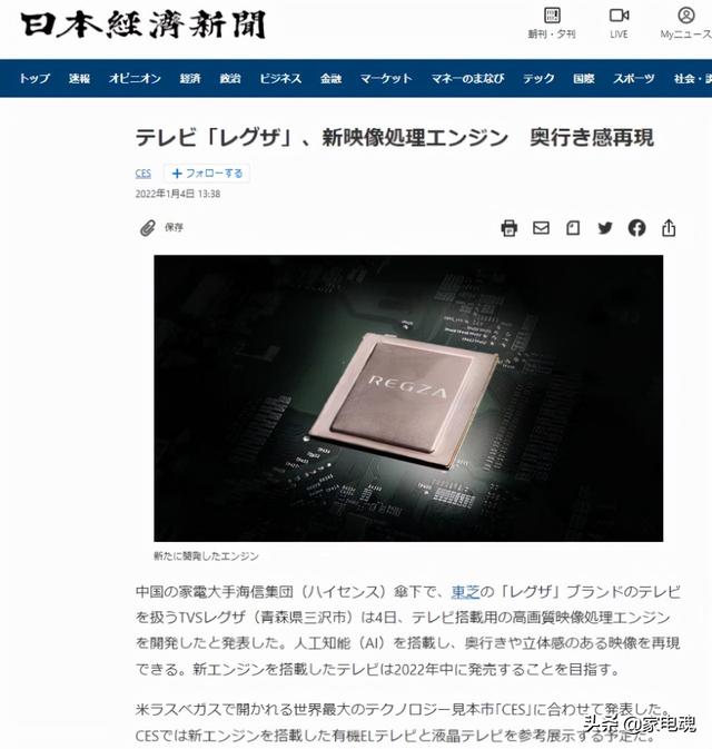 Japanese media hotly discuss Hisense 8K image quality chip: Super AI ...