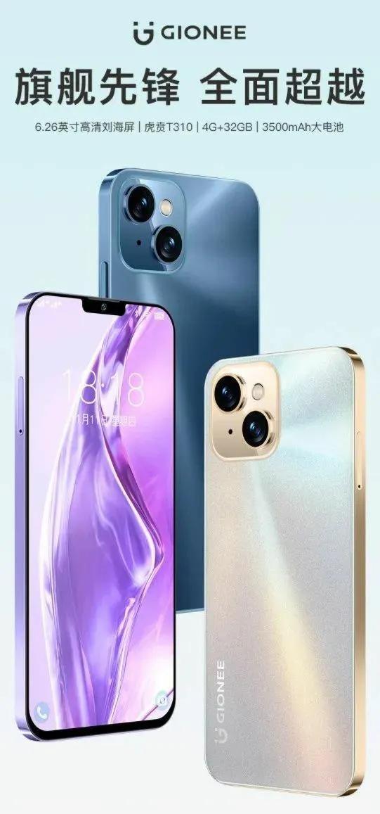 Gionee G13 Pro new mobile phone release: Android version of iPhone 13 ...