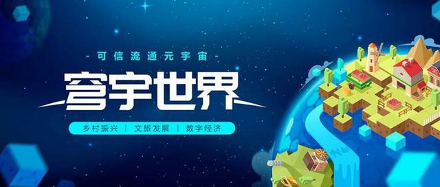 Demystifying the world of the universe: "Multi-Metaverse alliance state ...