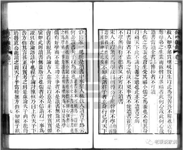 Family Instructions Collection One Hundred and Eighty-One: Feng Ban's ...