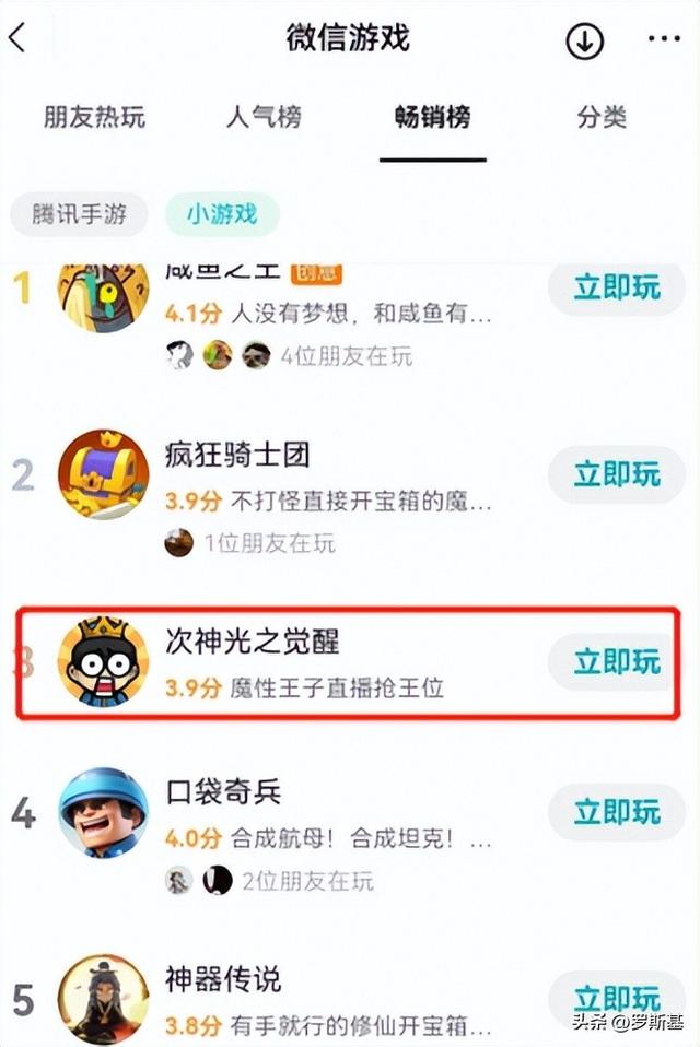 Newly entered the top 3 best-selling mini games on WeChat, what's the ...
