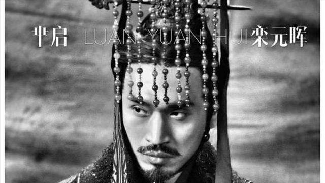 The biggest traitor of the Qin state, the last king of the Chu state ...