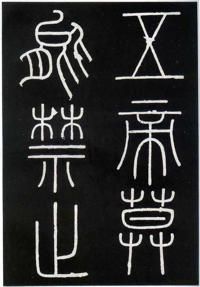 Xiaozhuan, also known as "Qin Zhuan", is a type of seal script, and it ...