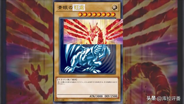 Yu-Gi-Oh, Blue-Eyes (Red) Dragon, Synchro to Blue-Eyes - iMedia