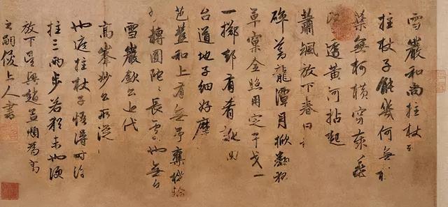 Zhao Mengfu's running script in his later years truly inherited the style of Jin and Tang ...